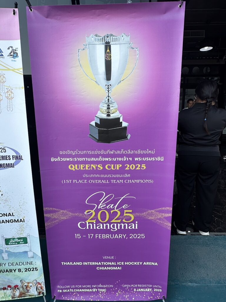 การแข่งขันกีฬาสเก็ตลีลาเชียงใหม่ QUEEN'S CUP 2025